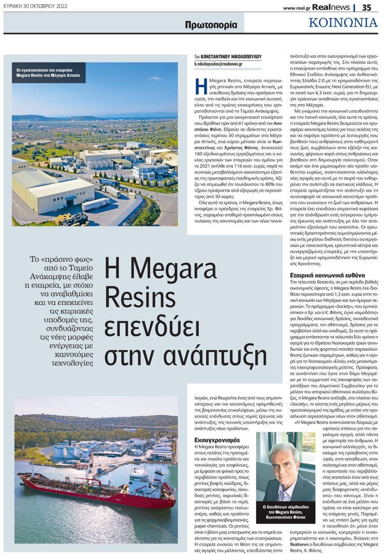 Megara Resins | A diversified manufacturer of chemical raw materials